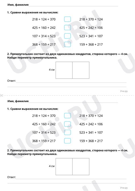 📒 Рабочий лист по теме “Умножение и деление на однозначное число базовый уровень ” для 4 класса