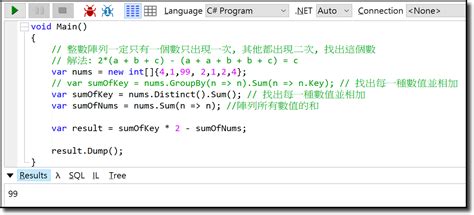 格子樑 剛才練習寫 Leetcode 的題目，除了用 Xor 方式，看到解答之一是用數學方式，覺得也很有趣，就用