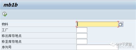 demo mb1b 311 移库 bapi goodsmvt create sap liumeng 的技术博客 51cto博客