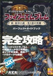 [book] Fire Emblem New Mystery Of The Emblem Light And Shadow Heroes