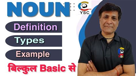 Noun In English Types Of Noun Ssc English Grammar By Harendra