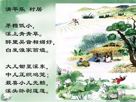 村居古诗的意思翻译 村居古诗的意思 咏柳古诗的意思 第4页 大山谷图库