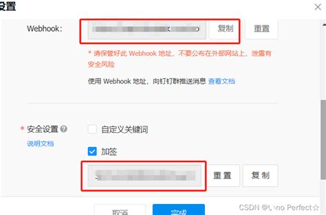 Springboot对接钉钉群机器人springboot钉钉机器人 Csdn博客