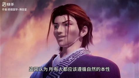 庄子杂篇盗跖 Youtube