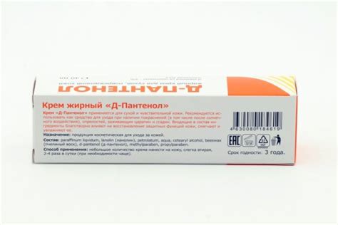 Д-пантенол крем жирный, 40 мл – купить по цене 132 руб. в интернет ...