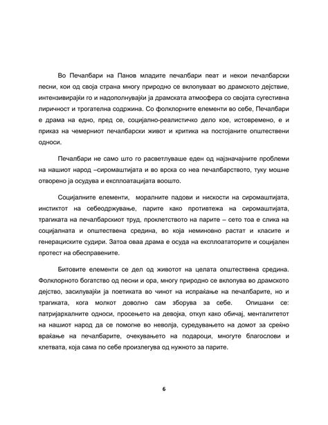Битово социјалните елементи во македонските драми помеѓу двете светски војни Doc