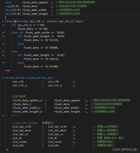 Fpga驱动spi屏幕附完整工程fpga 触屏 Csdn博客