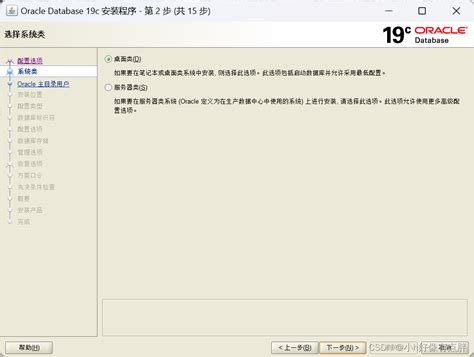 Oracle 19c 安装步骤（详细图文）重点成功解决【scott用户解锁】的问题：【ora 031未连接】【用户‘scott‘不存在】【ora 01045没有 Create Session