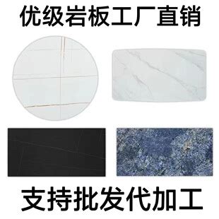 岩板台面批发加工餐桌面茶几电视柜厨房台面圆形人造石餐边柜台面 阿里巴巴