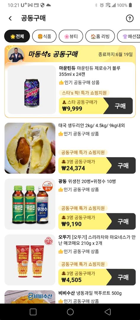 알리 꿀템 폭망 아이템 알리 공동구매그룹딜 최저가 구매방법 Daum 카페