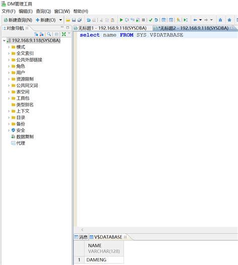 Docker Compose部署达梦（dameng8）并配置客户端连接 数据库 It笔记分享