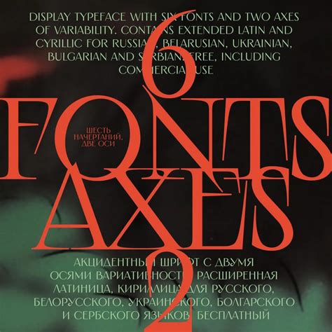 Angst — бесплатный вариативный шрифт с кириллицей — Оди О дизайне