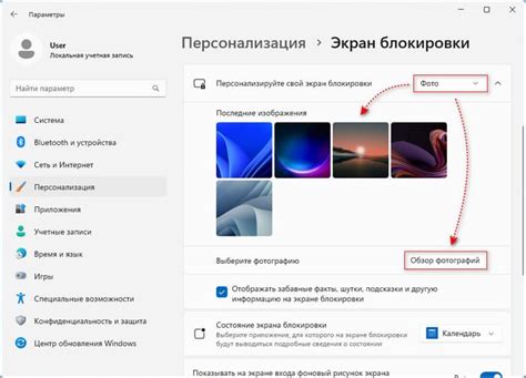 Як змінити екран блокування у Windows 11