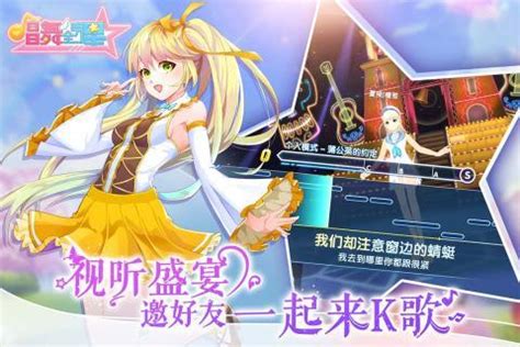 唱舞全明星手游专区 唱舞全明星攻略 评价 酷乐米