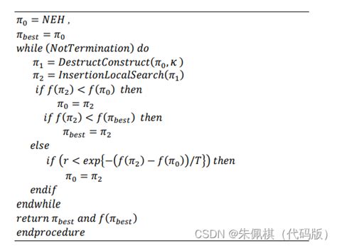 贪婪迭代算法(ig) 贪婪迭代算法(ig)