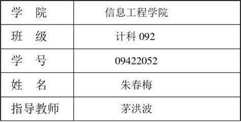 大学生选课系统需求分析报告 word文档在线阅读与下载 无忧文档
