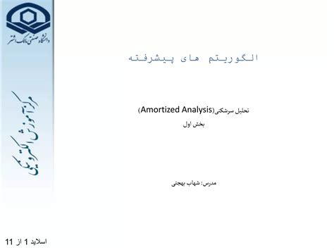 Amortized Analysis Ver 0 9 Part1 Pptx