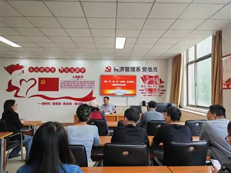 念好三字经全力确保主题教育走深走实 经济管理系开展主题教育宣讲活动 山东水利职业学院经济管理系