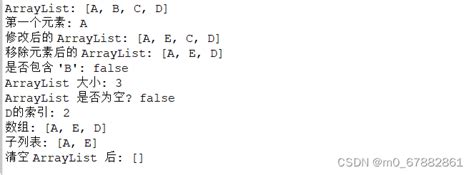 java arraylist 初始化arraylist csdn博客