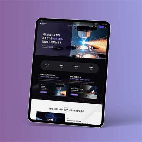 글로벌 아웃소싱 기업 홈페이지 제작 작업 리포트