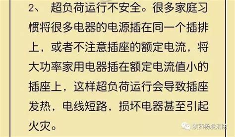 小小插座使用不當也危險 每日頭條