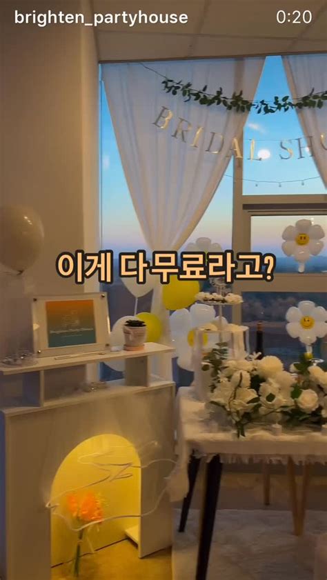 평택 파티룸 고덕신도시 파티룸 브라이튼 파티하우스 🥂🎀 Brightenpartyhouse • Instagram Photos And Videos