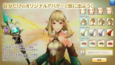 キャラバンストーリーズ iPhoneアプリ APPLION