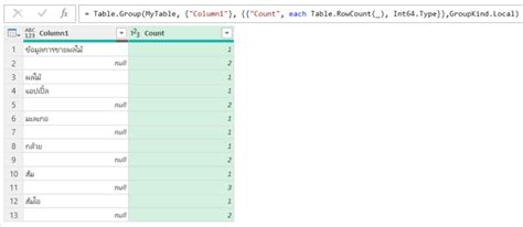การใช Power Query M Code จดการขอมลทอยในตำแหนงไมแนนอน Thep Excel