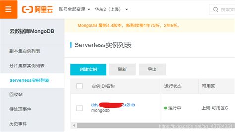 阿里云云数据mongodb版连接阿里云 Mongodb Csdn博客 阿里云云数据mongodb版连接阿里云 Mongodb Csdn博客