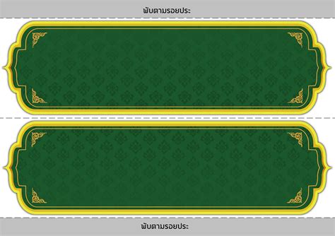 ห้องสื่อครูคอม 🔥🔥 แจกฟรี 📌 ป้ายสามเหลี่ยมแบบไทยๆ Facebook