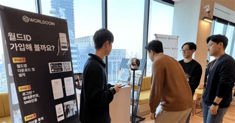 샘 알트먼의 월드코인 여의도서 팝업 스토어 연다