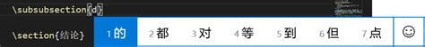 Not Expected Input When Using Chinese Input Method · Issue 82701 · Microsoftvscode · Github