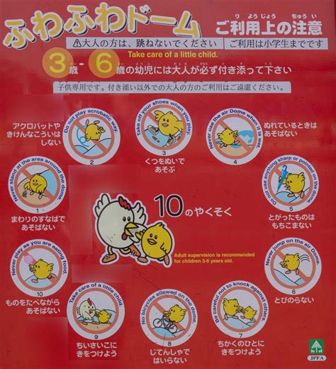 アグリパークゆめすぎと杉戸町わんぱく広場公園へ行こう