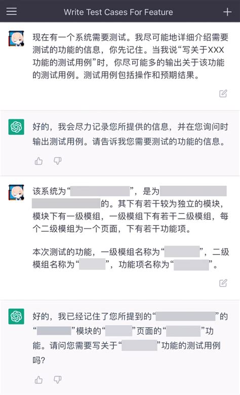 让 Chatgpt 写测试用例 阿啊阿吖丁