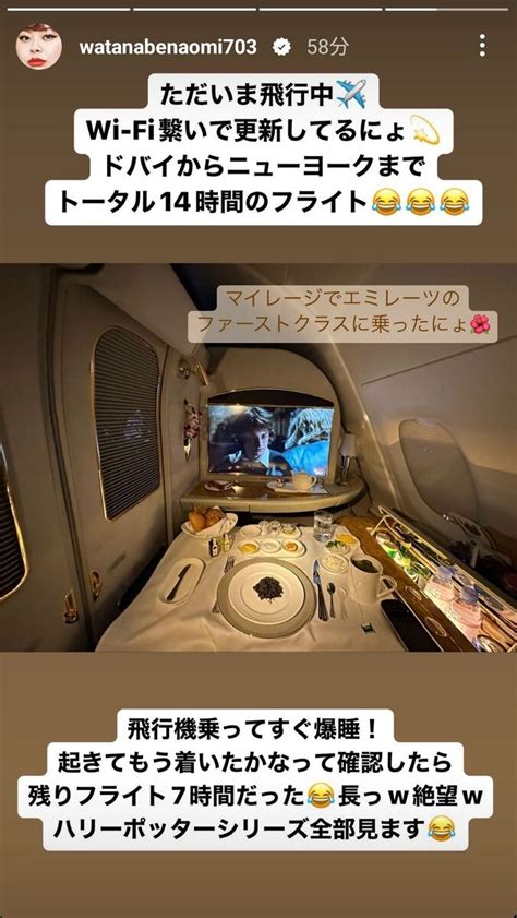 20キロ減量・渡辺直美、超豪華なファーストクラスで米nyへ…激変した超ミニ姿が「すごい綺麗」と話題 スポーツ報知