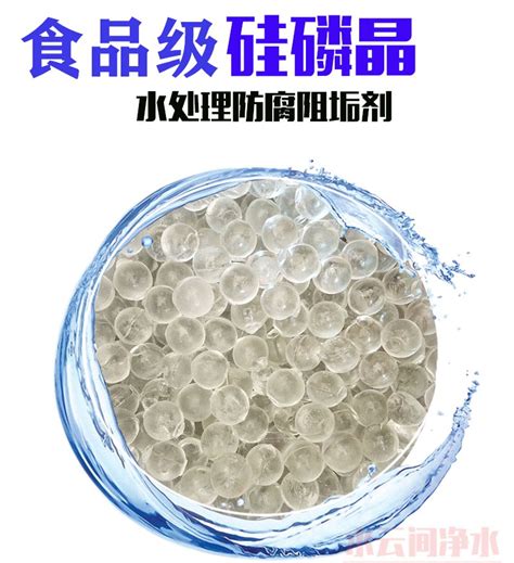 正品食品级硅磷晶前置过滤器热水器太阳能除垢阻垢剂防锈 虎窝淘