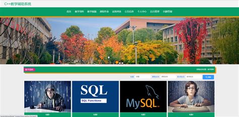 基于ssm的c教学辅助系统的设计与实现c语言程序设计辅助教学系统的设计与实现 Csdn博客
