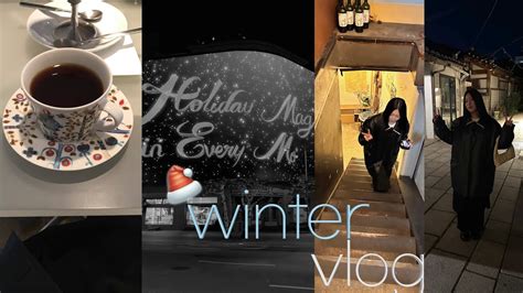 Vlog 술을 곁들인 ♥︎ Feat 연말 브이로그ㅣ고트델리 서촌ㅣ카페추천ㅣ피포파ㅣ스쿠퍼 🍦ㅣ연말 분위기ㅣ신세계 미디어사파드ㅣ친구들과 행복한 🥃모임ㅣ레고 조립ㅣ