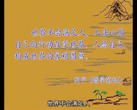 【吉林大学】哲学通论（全57讲）孙正聿 哔哩哔哩
