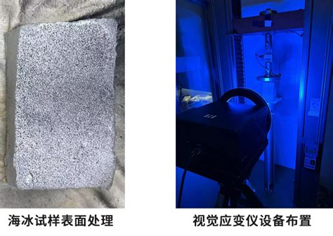 海塞姆视觉应变仪在船舶结构冰载荷的应用 哔哩哔哩