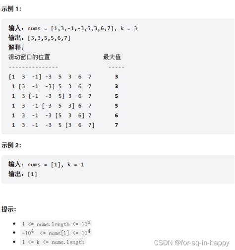 单调队列小顶堆 Csdn博客 单调队列小顶堆 Csdn博客