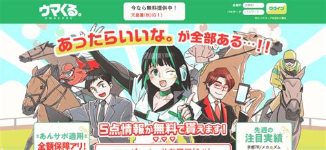 競馬予想AIとはおすすめサービスや作り方まで紹介 DX AI研究所