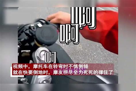 男子新买摩托车上路就摔倒用尽全力扶着摩托车矫正太心疼了