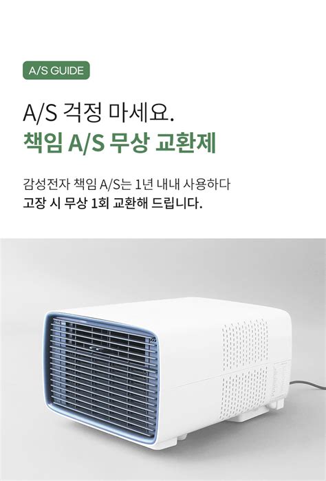 전자랜드 감성전자 더윈드 이동식 캠핑 가정용 미니 에어컨 Fu Ac23ssw 감성전자