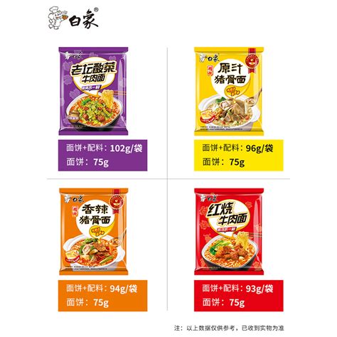 白象方便面所有包装 白象方便面老包装 第12页 大山谷图库