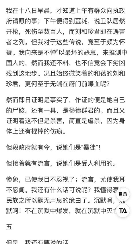 唉 R China Irl