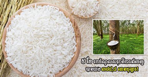 ព័ត៌មានបន្ថែម