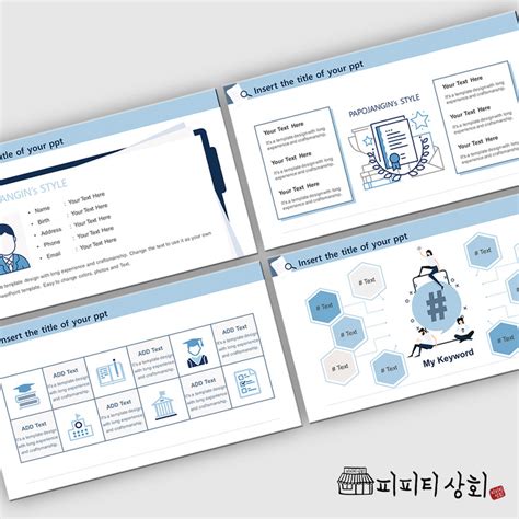 자기소개서 취업 면접 이직 포트폴리오 자기소개 심플한ppt 깔끔한ppt템플릿 파워포인트양식 Ppt양식 Ppt디자인 파워포인트디자인 Ppt 템플릿 파워포인트2016