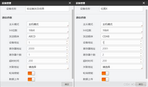 【海康视觉】九点旋转标定的使用海康视觉软件9点标定 Csdn博客 【海康视觉】九点旋转标定的使用海康视觉软件9点标定 Csdn博客