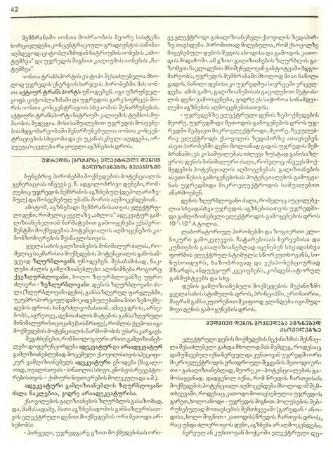 ი კვაჭაძე ადამიანის ფიზიოლოგია Pdf